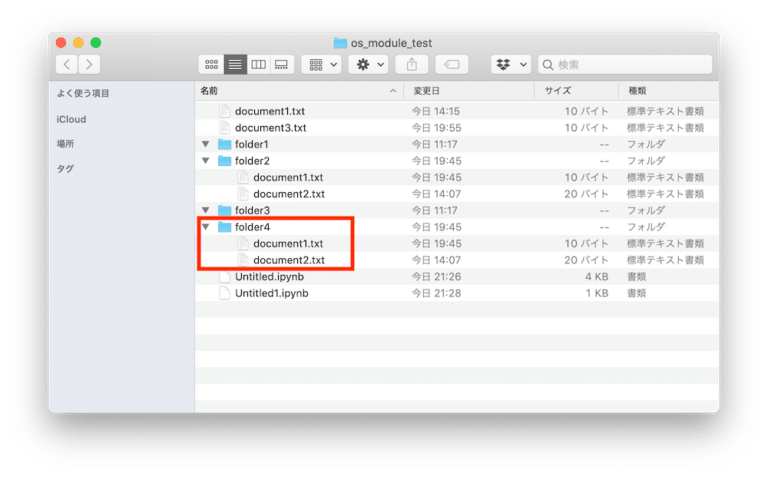 【Python基礎】shutilモジュール：ファイルのコピー（shutil.copyfile）、フォルダのコピー（shutil ...