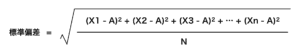 【NumPy】平均値、中央値、標準偏差、分散値（np.average、np.mean、np.median、np.std、np.var）[Python] | 3PySci