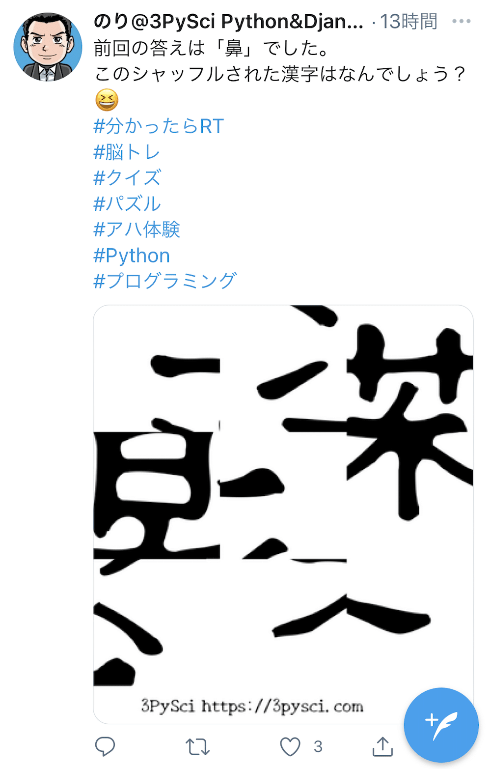 Pythonで二次元リストを画像表示 Matplotlib 〜imshow その2:カラーマップの範囲指定(vmin、vmax)、アスペクト