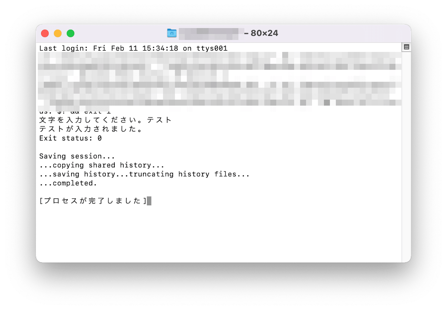【python基礎】 Inputで入力を取得:juputer Notebookでもターミナルでも入力可能 3pysci