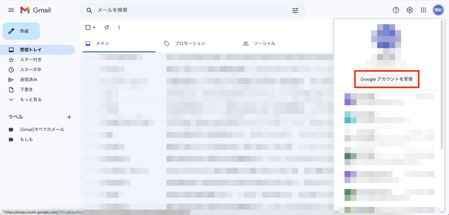 【python基礎】gmailでメールを送信 3pysci