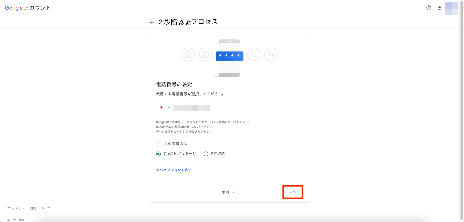 【python基礎】gmailでメールを送信 3pysci