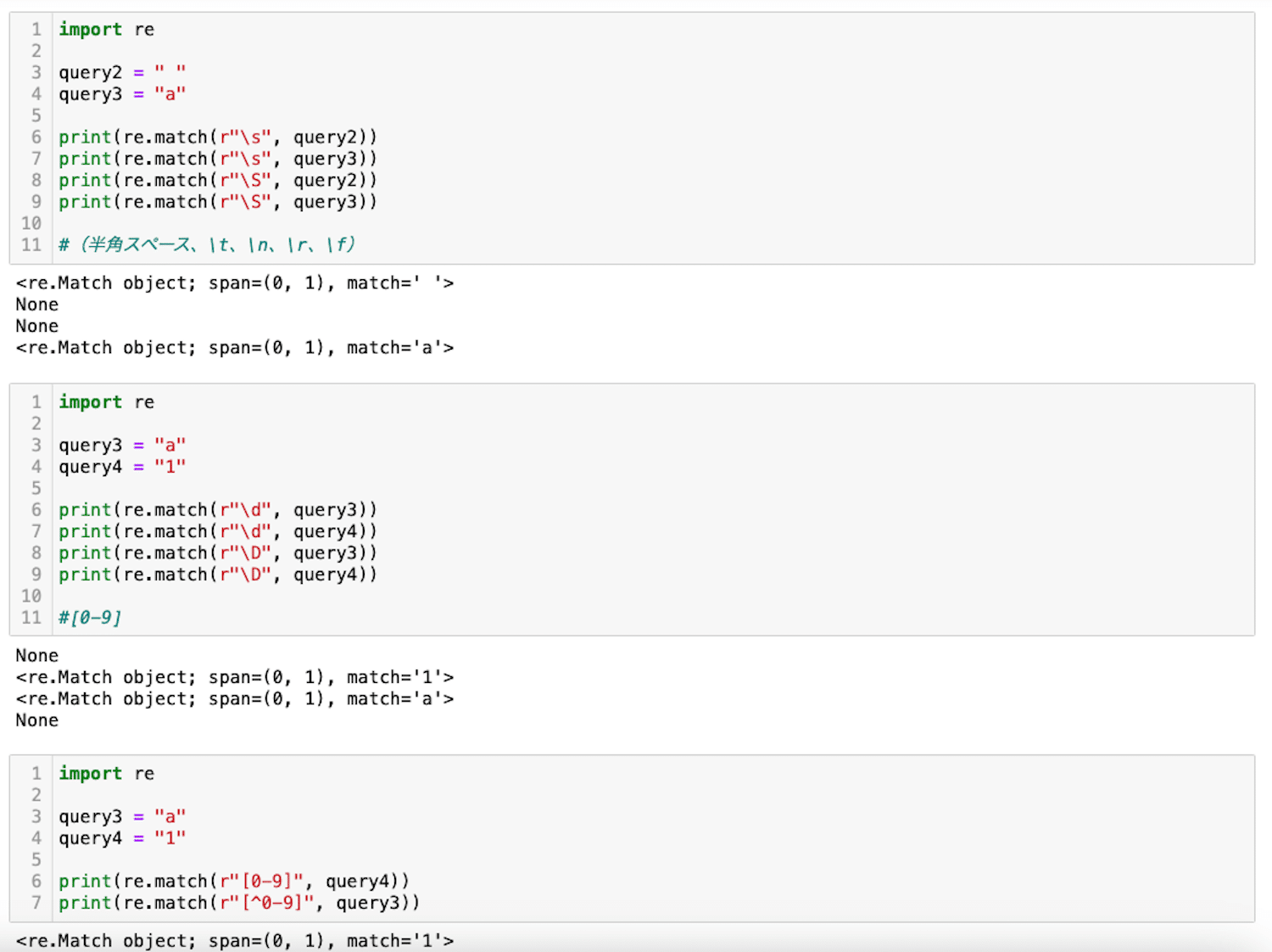 【re】正規表現のエスケープ文字（エスケープシーケンス）でできること[Python] | 3PySci