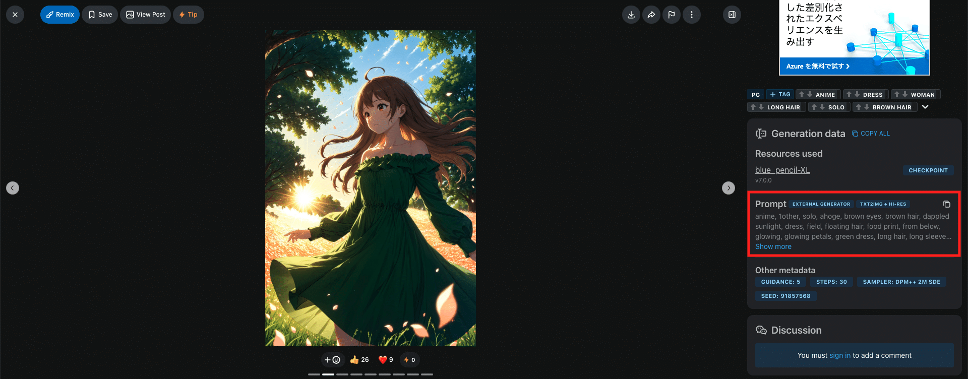 【Stable Diffusion】テキスト（文字列）から画像を生成する方法（txt2img）、そしてプロンプトとネガティブプロンプト ...