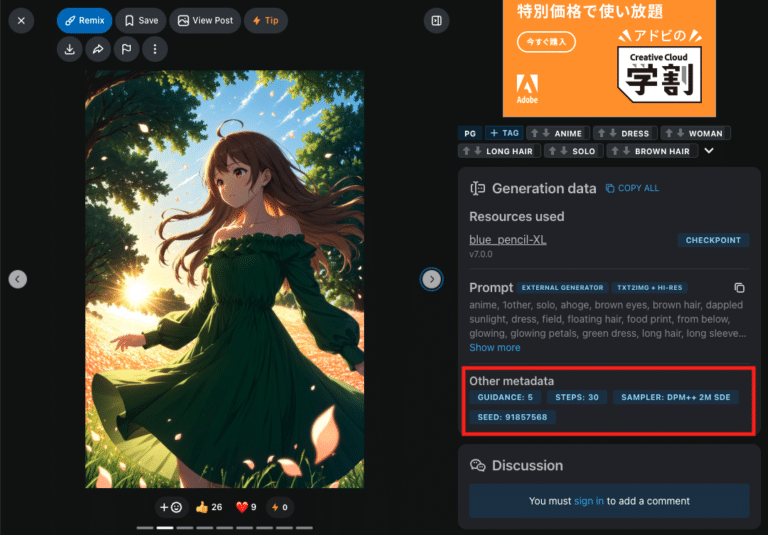 【Stable Diffusion】Sampling method、Schedule type、Sampling steps | 3PySci